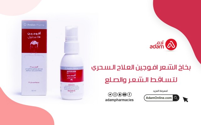 Adam Pharmacies | Avogen hair spray is the magic treatment for hair ...