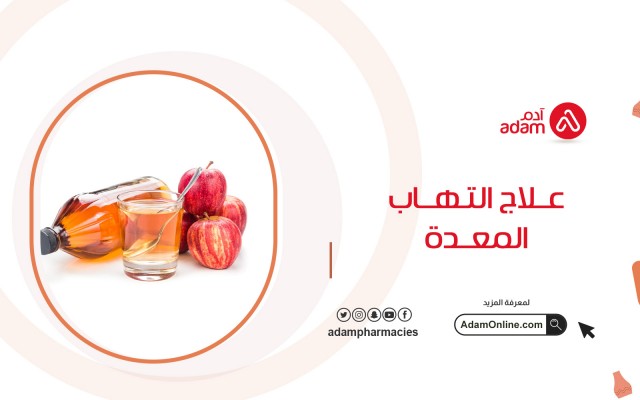 Adam Pharmacies | Gastritis treatment