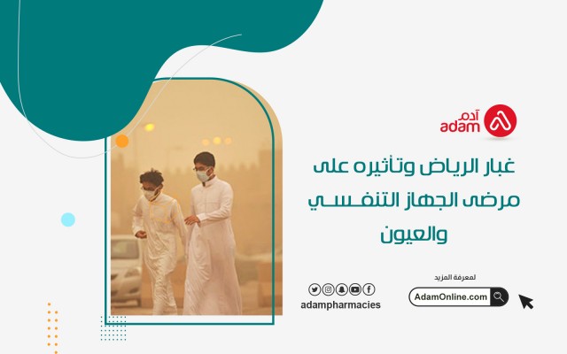 Adam Pharmacies | Riyadh dust and its effect on patients with ...