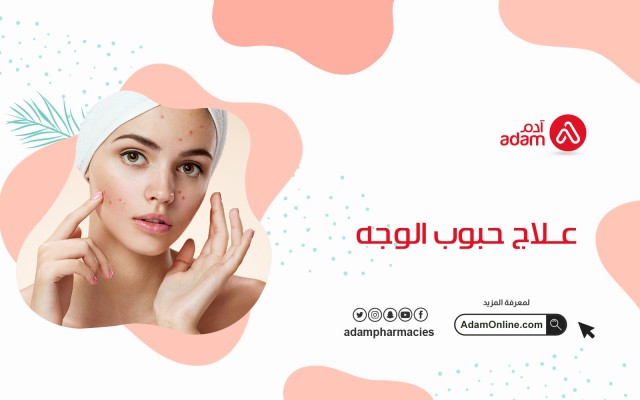 Adam Pharmacies | Skin pills and their different types and the best ...