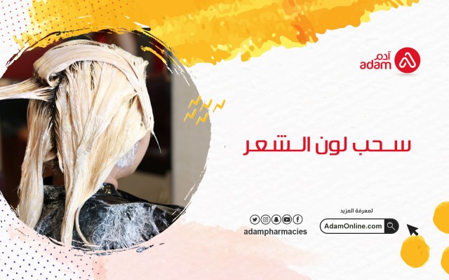 Adam Pharmacies | pull hair color