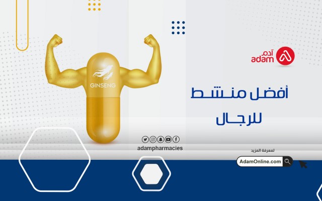 Adam Pharmacies | Best tonic for men