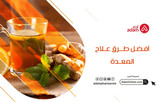 Adam Pharmacies | The best ways to treat stomach