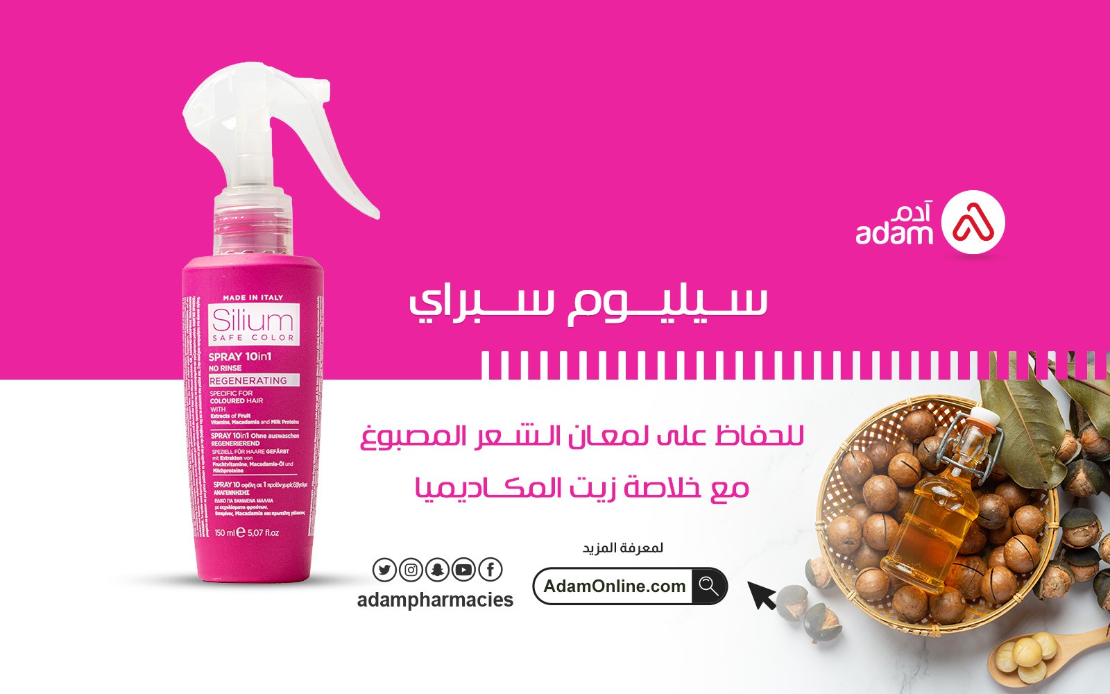 Adam Pharmacies | Silium Spray: Ingredients and How to Use