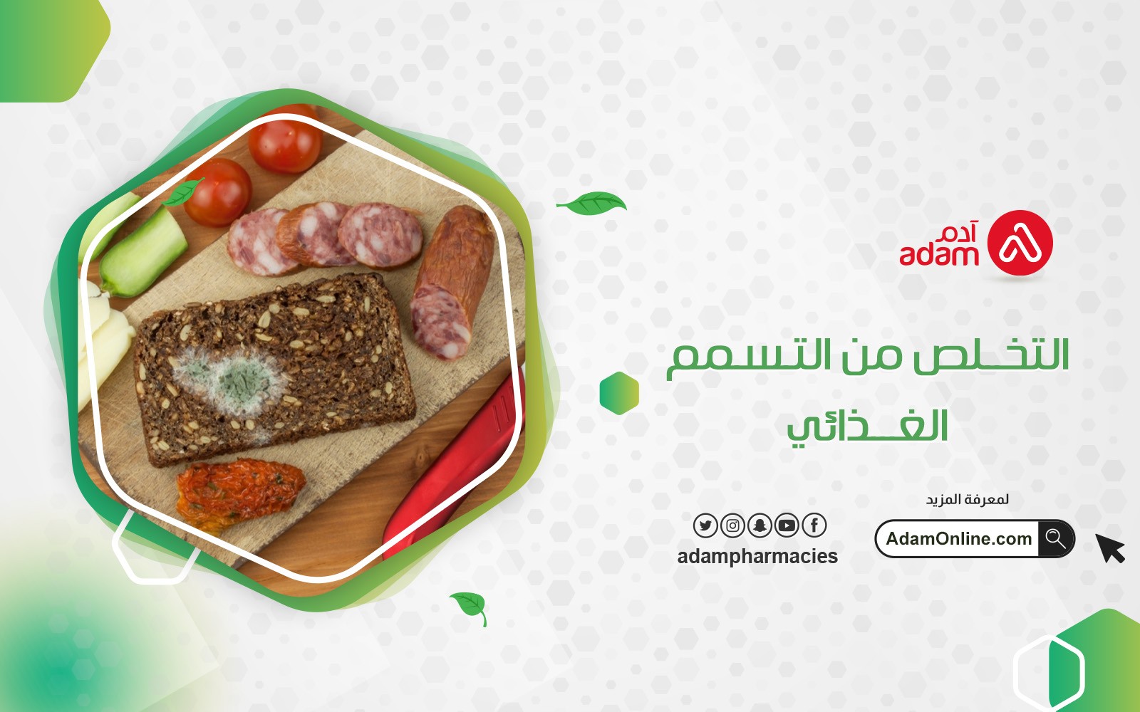 Adam Pharmacies | Get rid of food poisoning