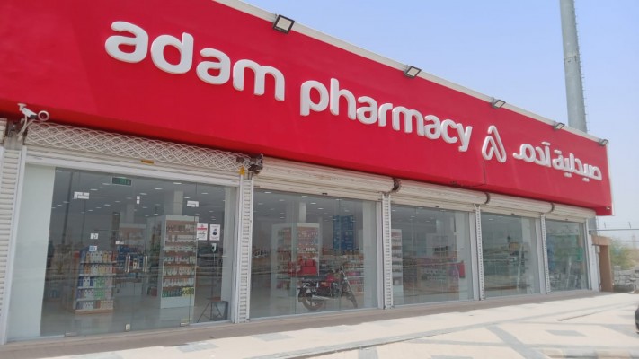 Adam Pharmacies | Opening of Adam Branch No 48 In Tuwaiq