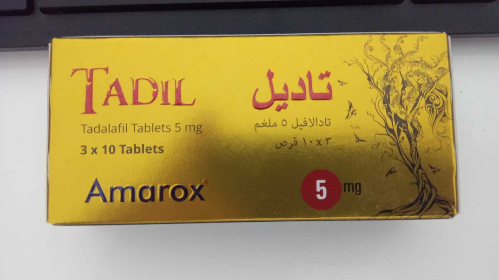 تاديل 5 مجم | 30 حبه | صيدلية ادم اونلاين